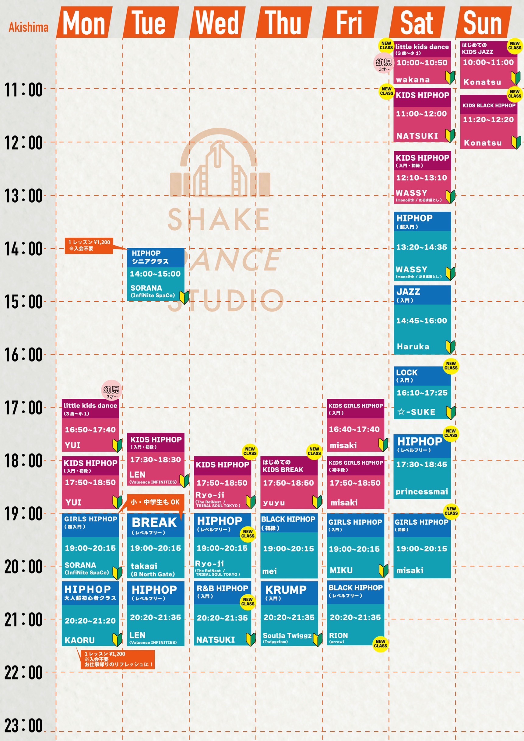 04 タイムテーブル／昭島校 Akishima – SHAKE ダンススタジオ 八王子／橋本のダンススクール